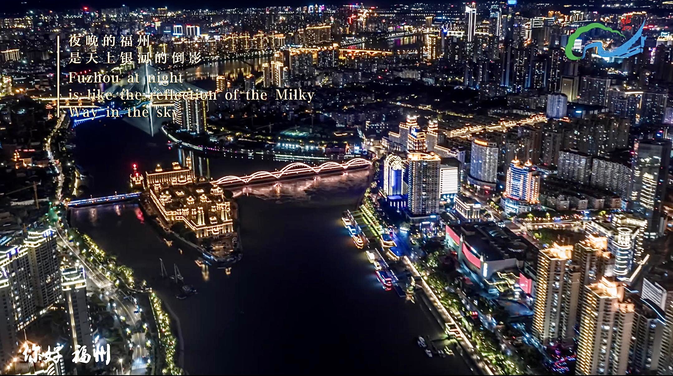 The thousand-year-old Fuzhou City glows with new vitality, new colours ...